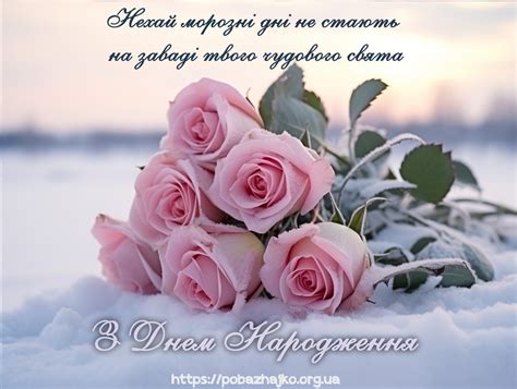 Привітання з Днем Народження для тих хто народився зимою