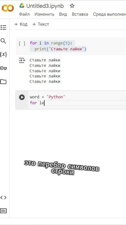 Циклы в Python пайтон питон Python Pythonprogramming
