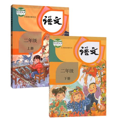 2 Books China Student Schoolbook Textbook Chinese Vicedeal