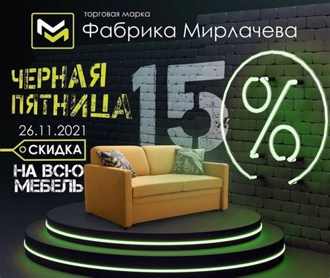 Интернет магазин|Фабрика мебели Мирлачева|Пенза | ВКонтакте