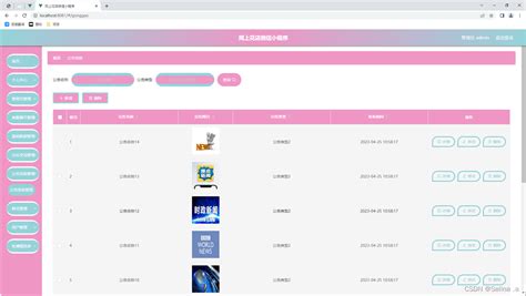 花店 网上花店微信小程序的设计与实现微信小程序鲜花商城代码 Csdn博客