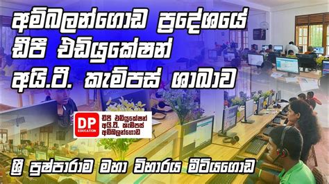 short 2 dp coding school ambalangoda meetiyagoda youtube