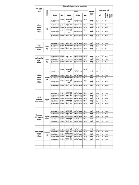 Tabill Copy 1 Pdf