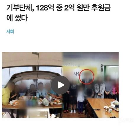 요즘 사람들이 기부를 안하는 이유 인스티즈instiz 이슈 카테고리