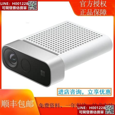 微軟 azure kinect dk深度開發套件 kinect 3代tof深度傳感器相機 露天市集 全台最大的網路購物市集
