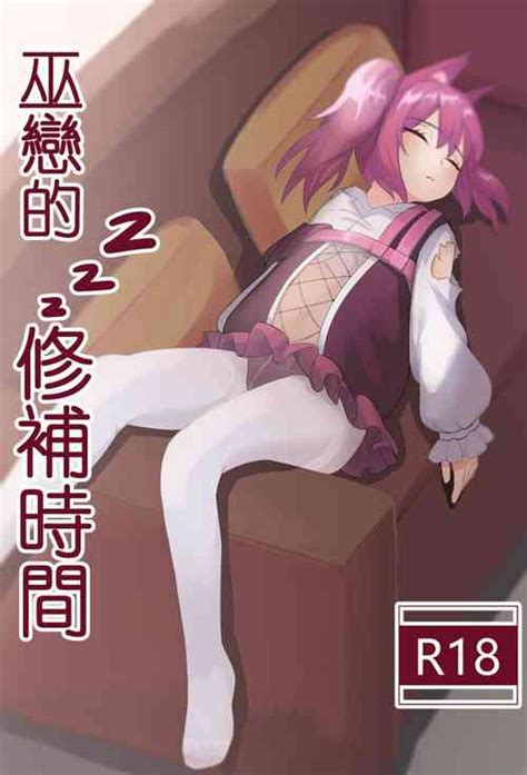 ジュリ足臭 Nhentai Hentai Doujinshi And Manga