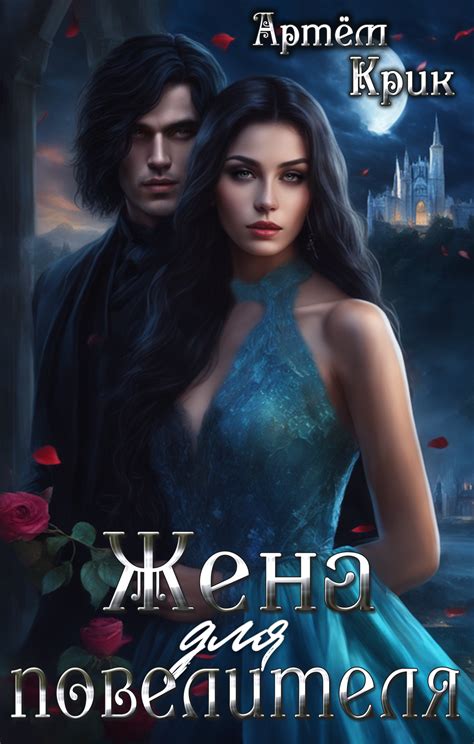 Не пара для вампирессы Мэл Кайли Глава Глава 1 страница 1 читать книгу онлайн ЛитГород