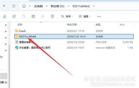 Matlab R2017a下载地址及安装教程 狸部落