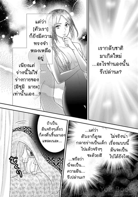 อ่าน Fake Cinderella ตอนที่ 0 Prologue Th แปลไทย Niceoppai