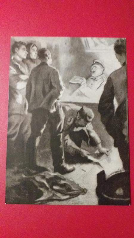 Листівка вінтаж 1957 — ціна 5 грн у каталозі Листівки і конверти Купити товари для дому та