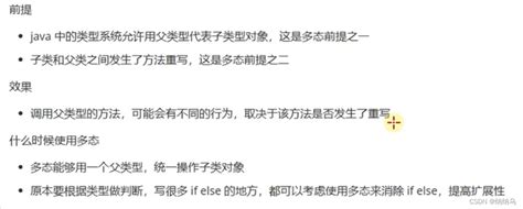 Java快速入门学习笔记第五章java基础入门第三版第五章 Csdn博客