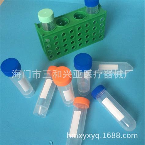 塑料材质 50ml离心管 尖底 圆底 尖平底螺口带刻度耐高温 50支 包 阿里巴巴