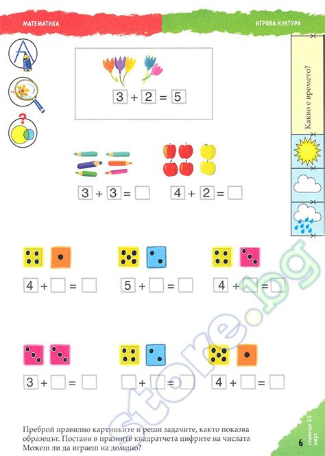 АБВ игри книжка 4 за деца на 6 7 години Store Bg