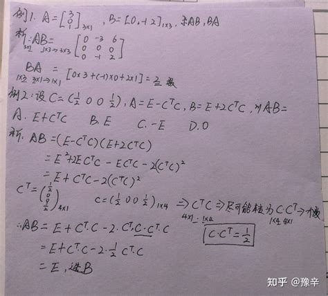 矩阵的乘法 知乎 矩阵的乘法 知乎