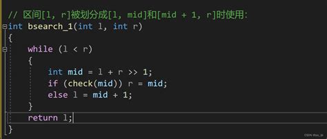 基础算法 整数二分 csdn博客