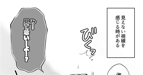 透明人間 かおみた 仮 ~i Want To See Your Face~ むとぎぃのマンガ 漫画 Pixiv