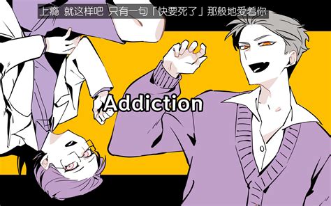 【mbti自由组七夕24h】12：00 [a]ddiction 时纸 时纸 哔哩哔哩视频