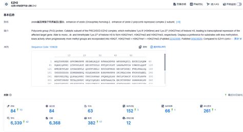 辉瑞ezh2抑制剂pf 06821497启动新iii期临床，针对去势抵抗性前列腺癌