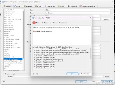 Oracle连接问题 Csdn博客