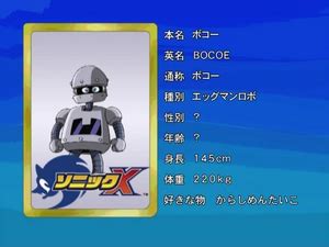 Decoe And Bocoe Villains Wiki Fandom