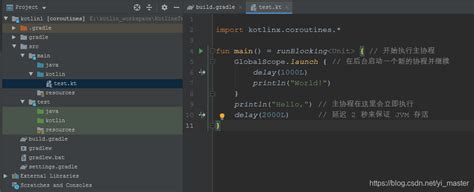 Kotlin五掌握基础知识：协程（routines）详解 Csdn博客