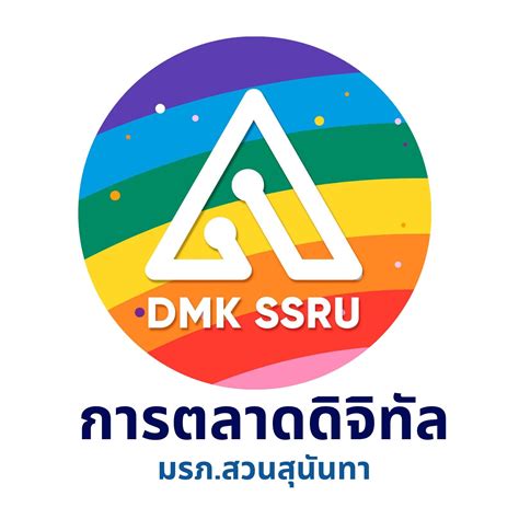 🔥🔥หลักสูตรภาคพิเ หลักสูตรปริญญาตรี ออนไลน์ มรภ สวนสุนันทา Facebook