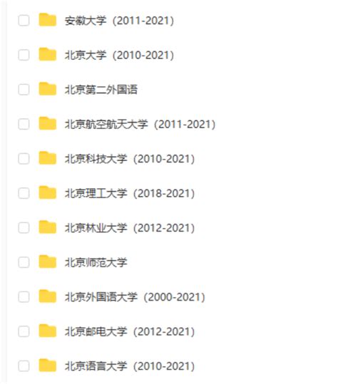 2023翻译硕士考研真题大全 知乎