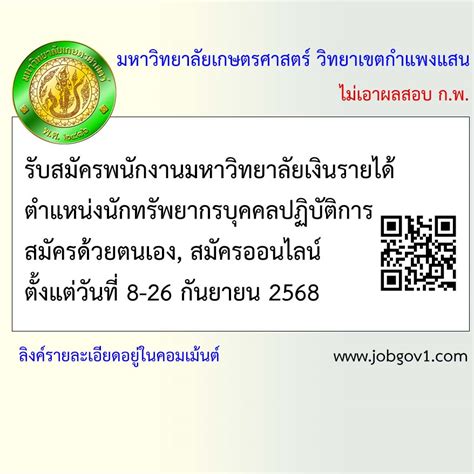 งานราชการนครปฐม