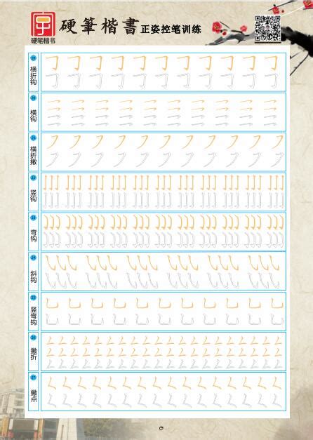 控笔训练字帖电子版 控笔训练图可打印 绘画控笔训练图 大山谷图库