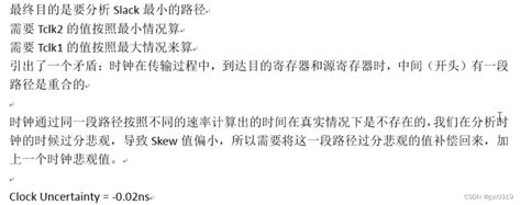 小梅哥fpga时序分析和约束实例演练课程小梅哥fpga时序约束 Csdn博客 小梅哥fpga时序分析和约束实例演练课程小梅哥fpga时序约束 Csdn博客