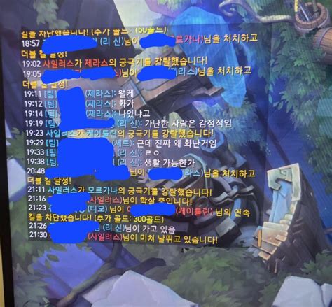 롤 패드립 고소 가능한가요 지식in