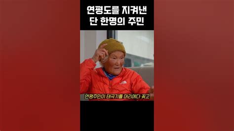 왜 이런 이야기가 알려지지 않았을까요 Youtube