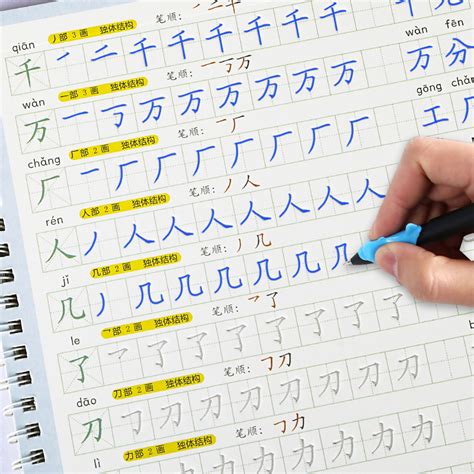 幼儿园学前字帖基础入门汉字儿童初学者凹槽练字帖大班中班一年级 虎窝淘