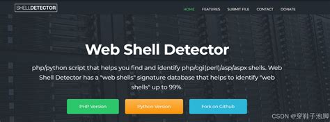 常见webshell后门查杀工具d盾 Csdn博客