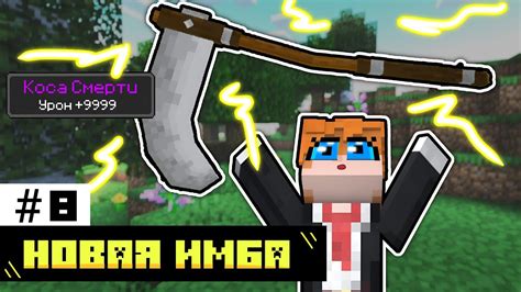 Осколки Мира 8 Достойное оружие Выживание с модами в Майнкрафт 1 21 Youtube