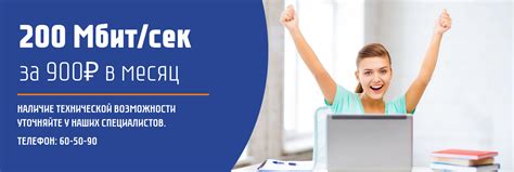 Интернет Калининград подключить для дома и бизнеса