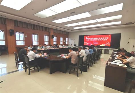 市交通运输局召开局安委会第四次全体会议暨全市交通运输安全生产会议黄山市交通运输局