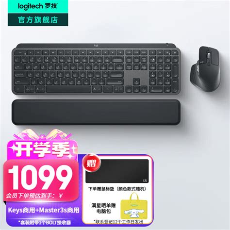 罗技（logitech）无线键盘mx Keys S蓝牙键盘keys升级版 高端办公键盘无线键鼠套装 全尺寸家用充电背光 宏自定义 Mx