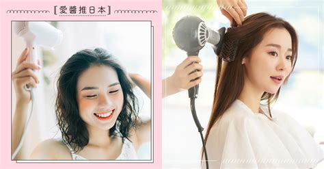 吹頭髮錯了嗎？日本美容院傳授正確吹頭髮技巧，這樣吹比較不容易毛毛的！ 吹頭髮、吹風機、髮型、造型、美髮 愛醬推日本 妞新聞
