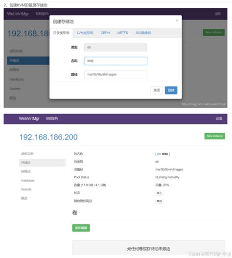 Kvm以及web管理界面（webvirtmgr）的搭建以及使用kimchi和webvirt Csdn博客