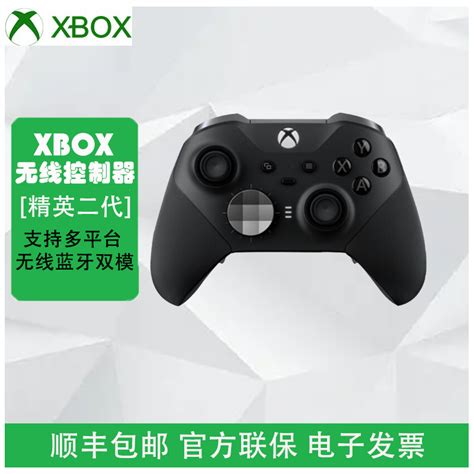 Xbox Series Xs One S 无线控制器 蓝牙二代精英手柄 精英版手柄2代参数配置规格性能功能 苏宁易购