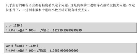 Golang基本数据类型 木子七 博客园
