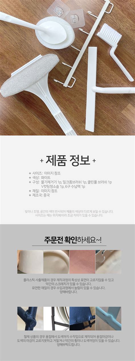 욕실청소용품 모던화이트 욕실청소 5종세트 오늘의집 쇼핑