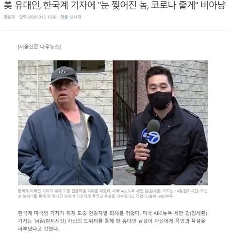 동양인을 본 유대인 포텐 터짐 최신순 에펨코리아