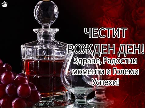 Честит Рожден Ден мъжка картичка