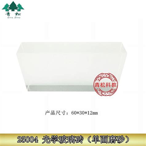diaedge rectangular glass block rectangular refraction block physical