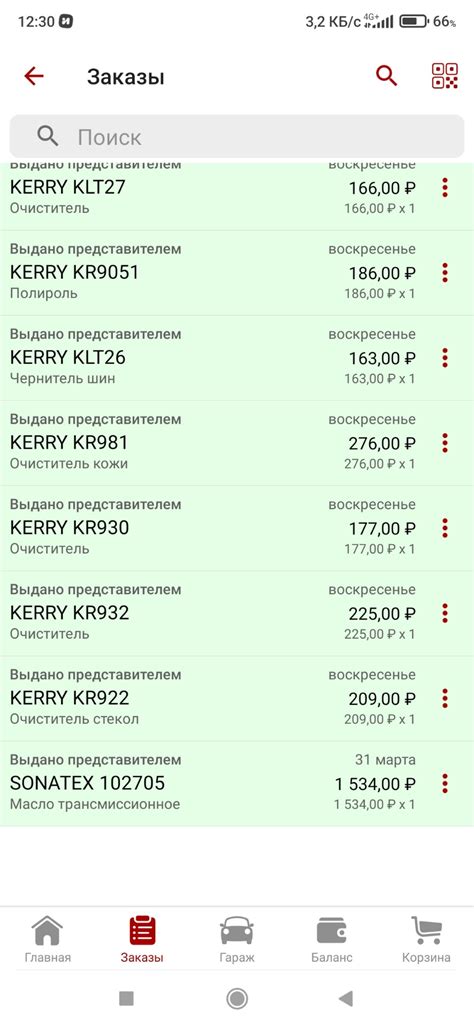 KR981 Очиститель-кондиционер кожи Kerry, аэрозоль, 650 мл. KERRY ...