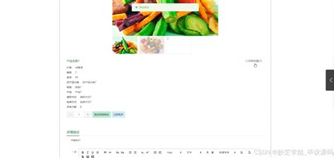 Nodejs毕设基于java的农产品销售管理系统 论文程序基于java的农产品销售系统论文 Csdn博客