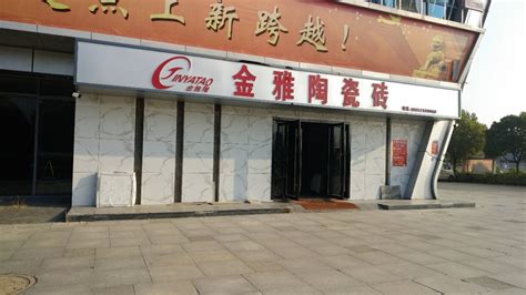 金雅陶瓷砖 金雅莱瓷砖排行 乐百惠瓷砖 大山谷图库