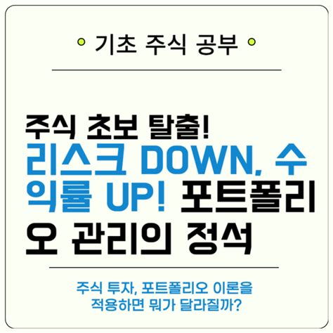 현대 포트폴리오 이론 당신의 투자를 어떻게 바꿀 수 있을까 네이버 블로그